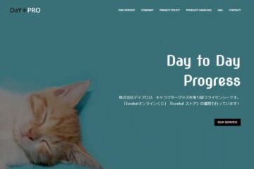 株式会社デイプロ公式