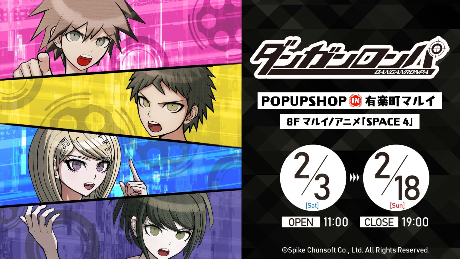 『ダンガンロンパ』 POP UP SHOP in 有楽町マルイ – daypro